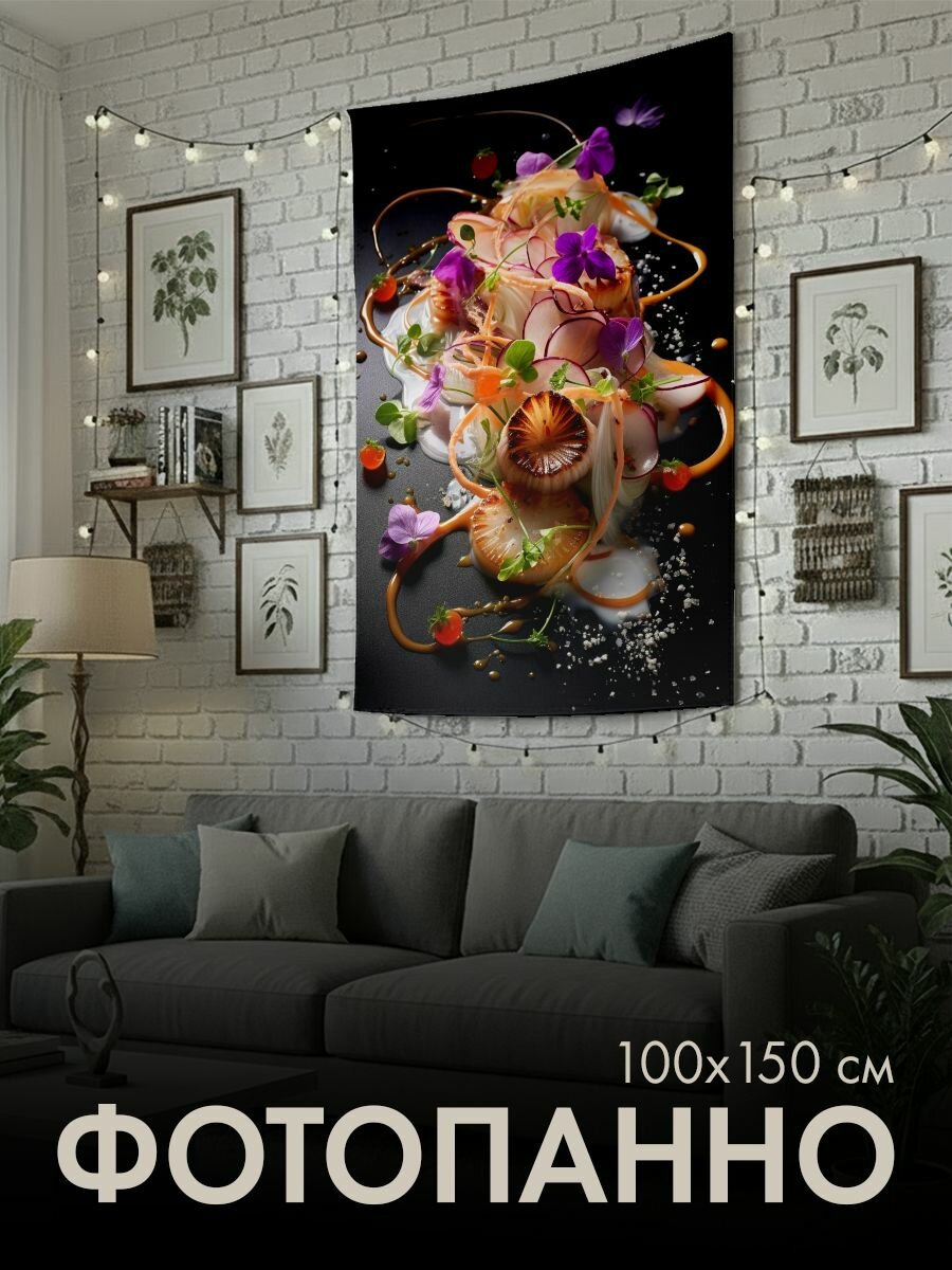 Панно тканевое PrintyFull / 100x150 см / идеально