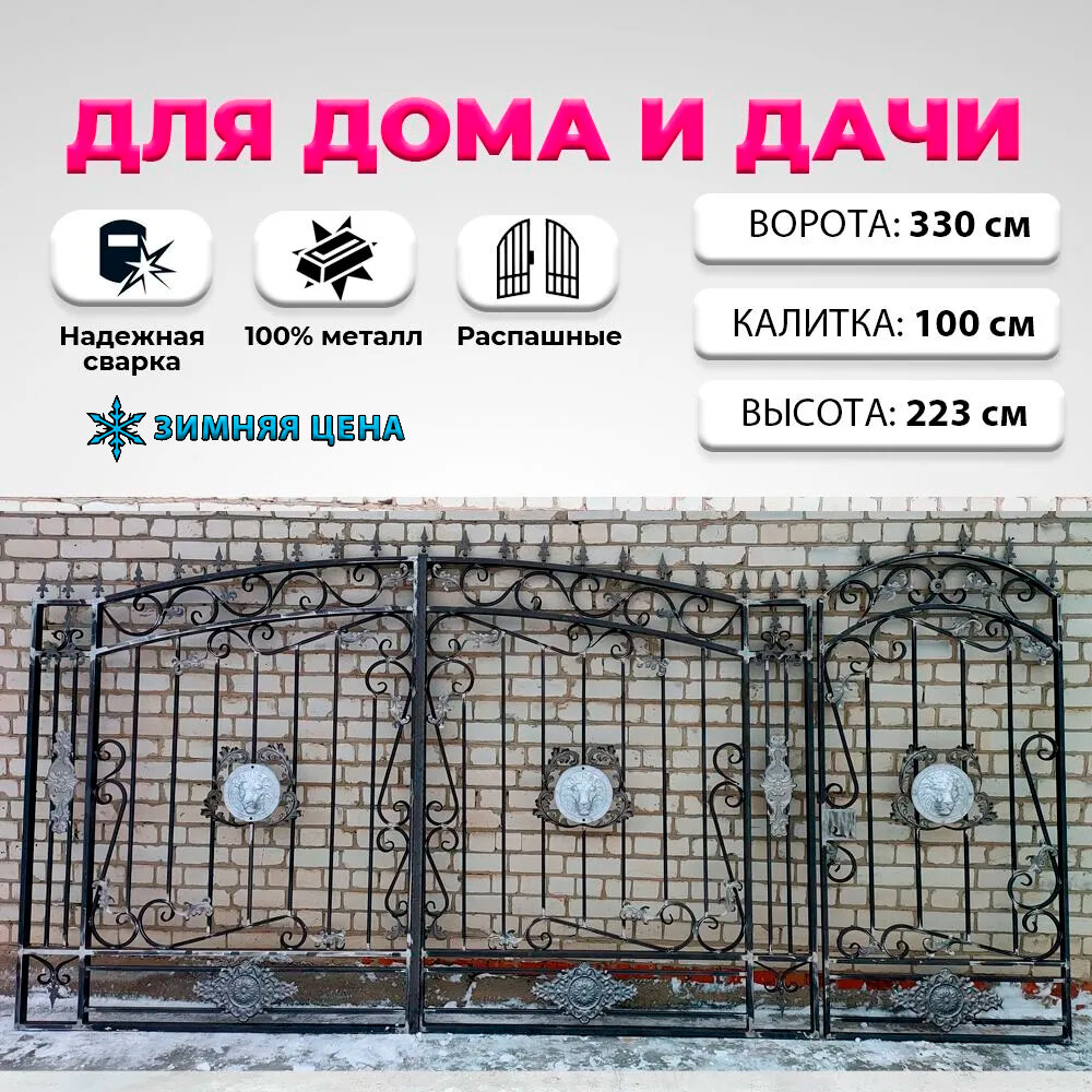 Кованые ворота для дома с калиткой, модель H-13