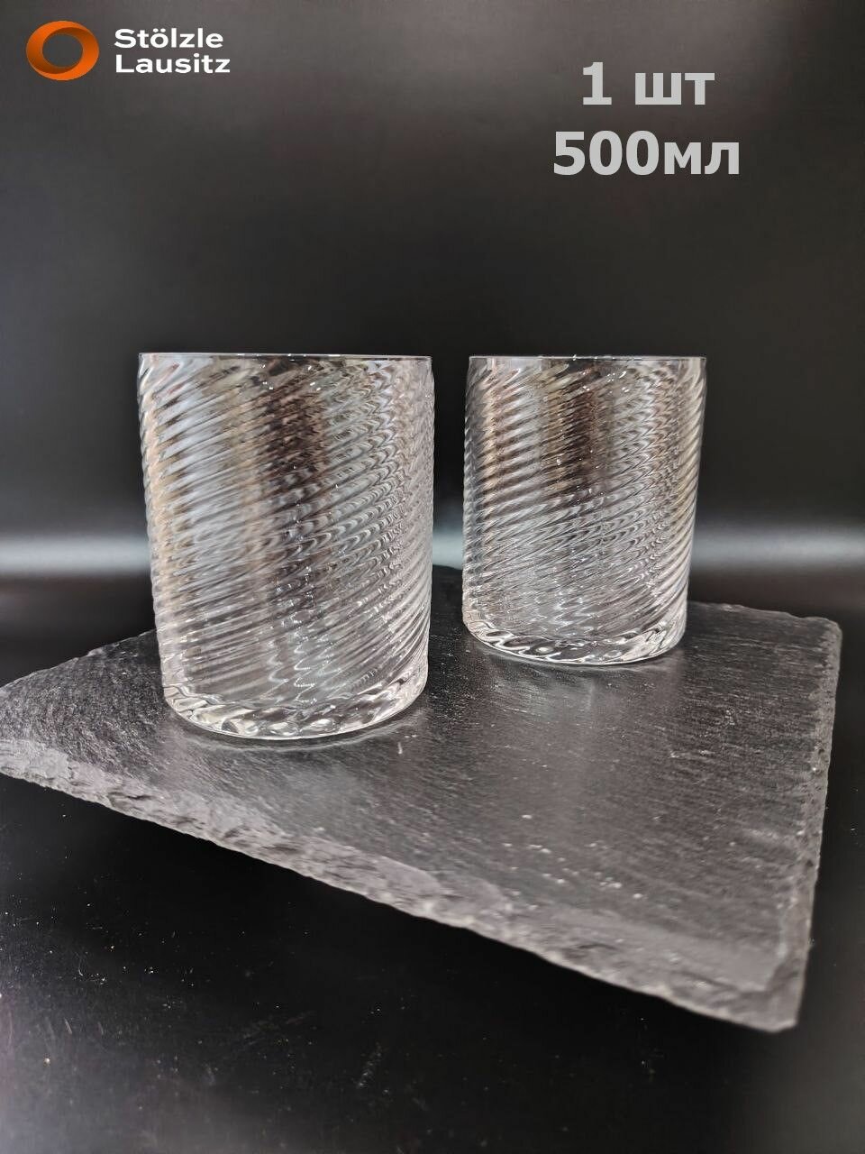 Стакан олд фешн 500мл Berlin Stolzle, d 76 h 106мм , без подарочной упаковки