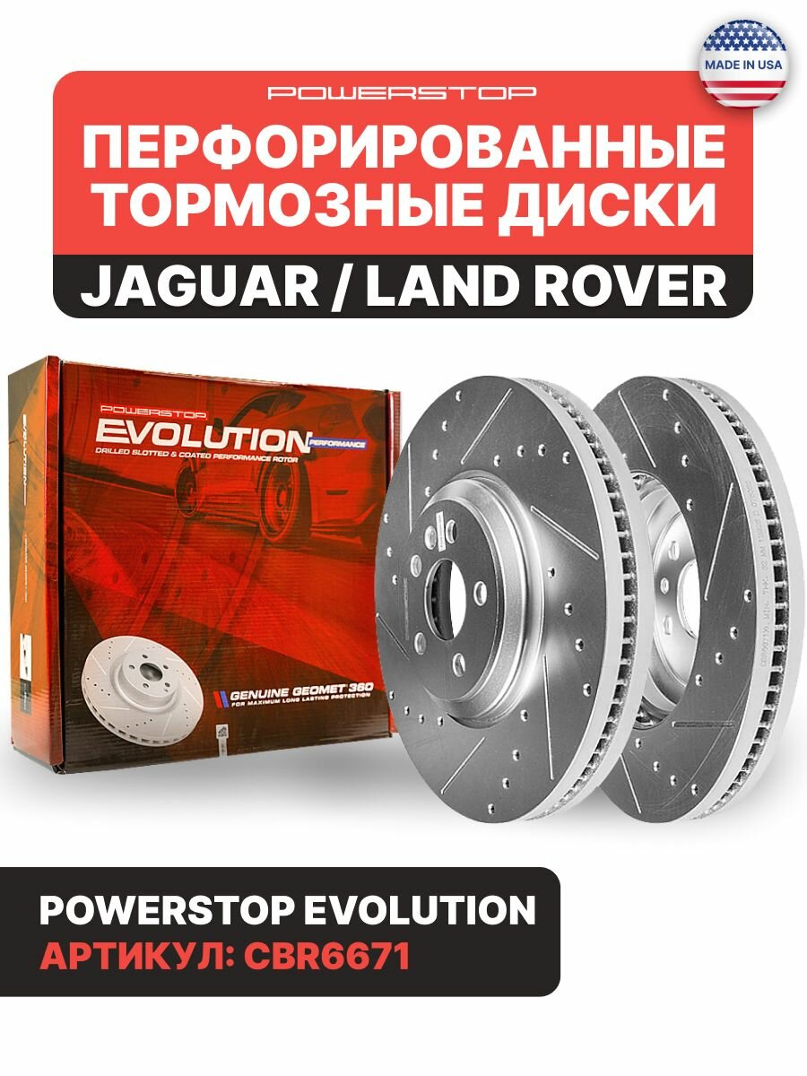 Диски тормозные передние 2шт. PowerStop Evolution с перфорацией и насечками на LAND ROVER Discovery Sport / JAGUAR E-Pace