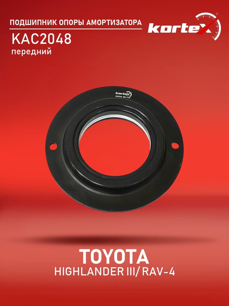 Подшипник опоры амортизатора Kortex для TOYOTA HIGHLANDER III 2013 / RAV-4 06-13 передний