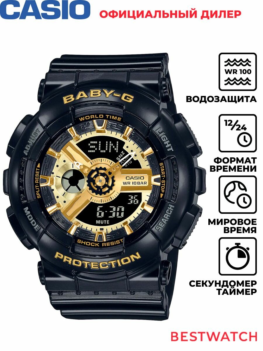 Наручные часы CASIO, черный