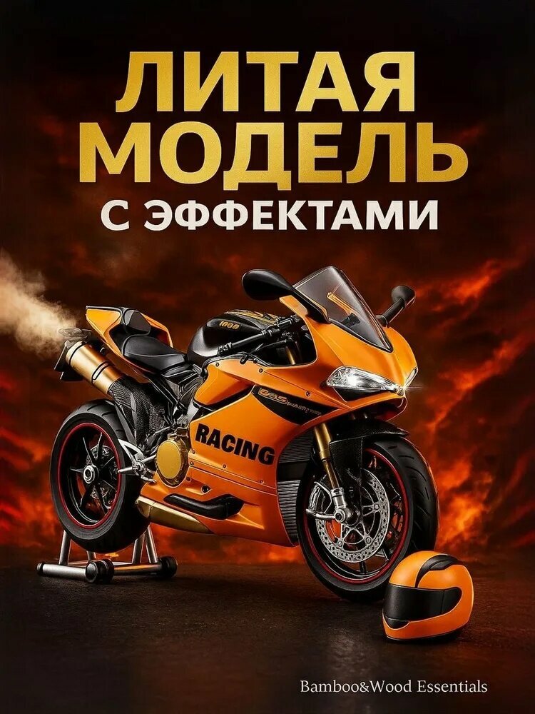 Модель мотоцикла 1:8,5 KB RACING с дымом, звуком, светом, литиевым аккумулятором, металлический корпус, коллекционная игрушка