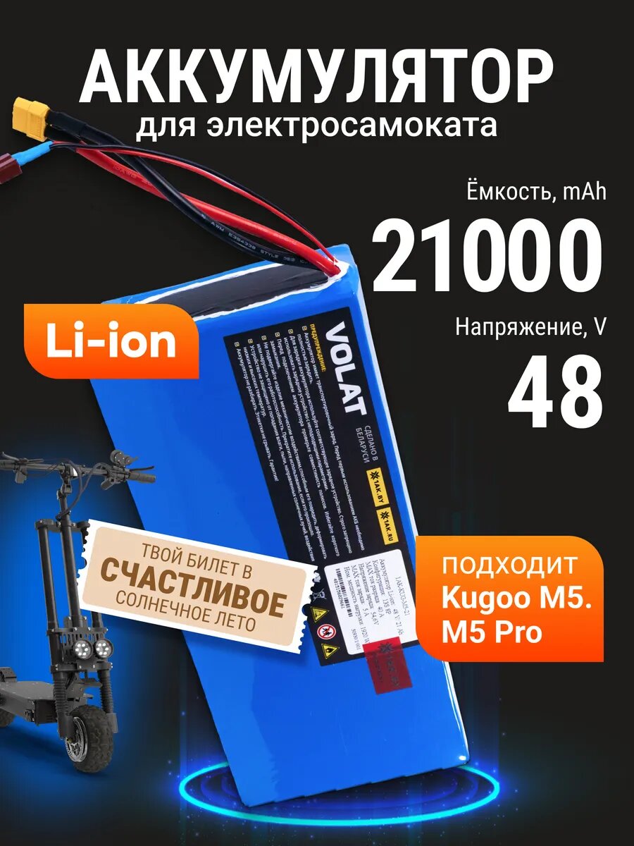 Аккумулятор для электросамоката 48v 21Ah Kugoo M5, M5 Pro