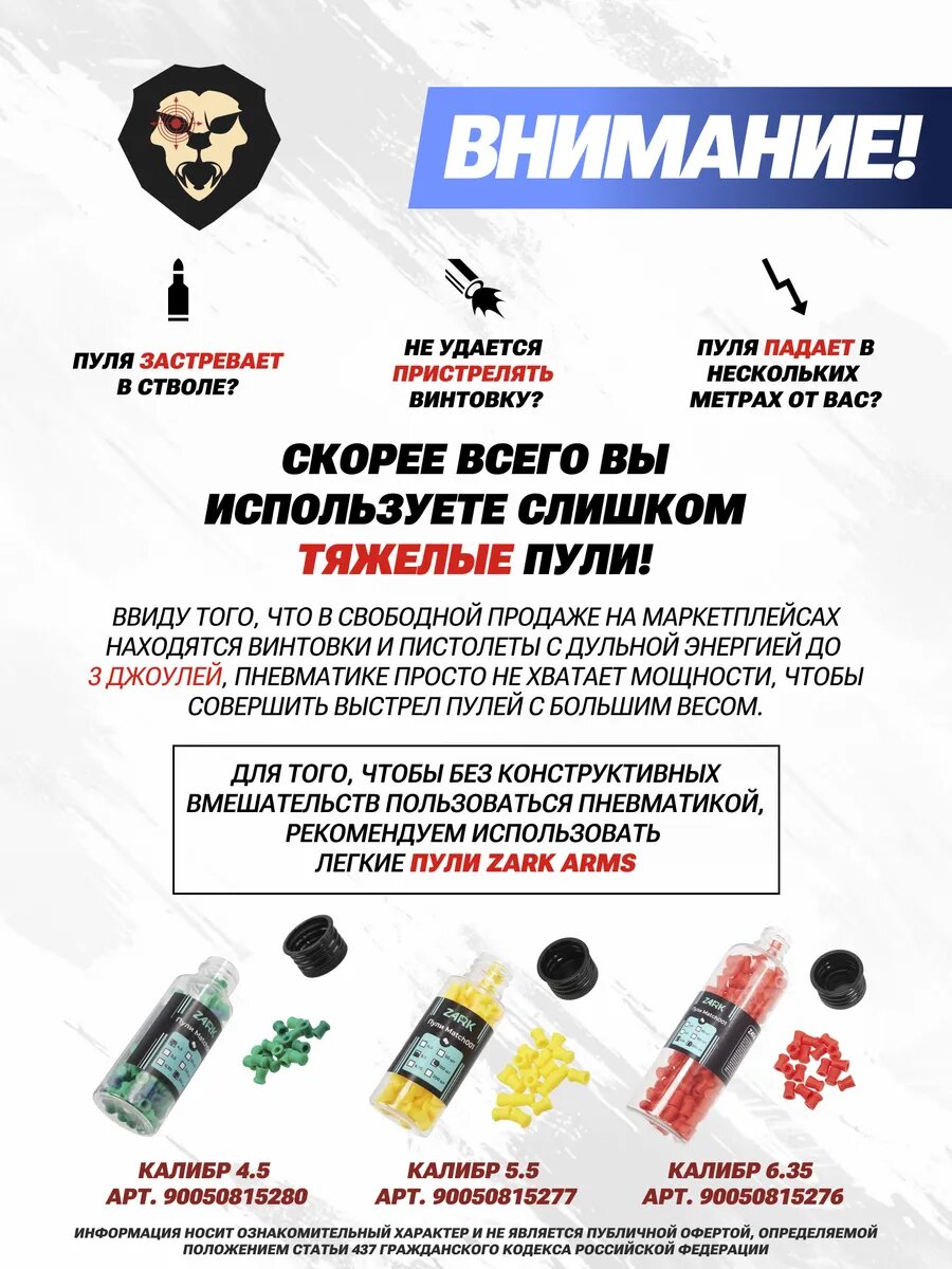 Пневматическая винтовка BT 65 RB Elite 6.35 мм