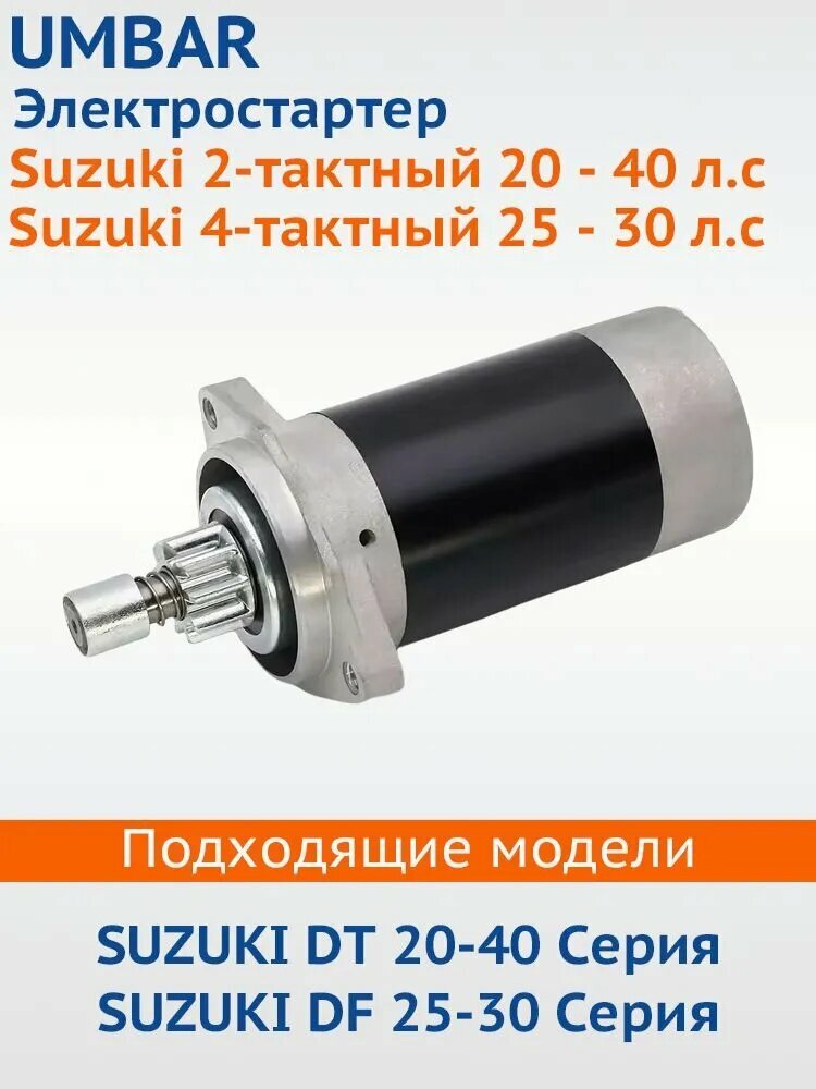UMBAR Прочие аксессуары и комплектующие для судов