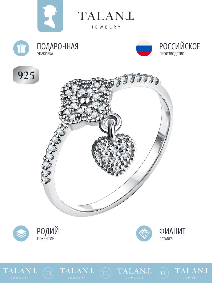 Кольцо тонкое, серебро, 925 проба, родирование, фианит