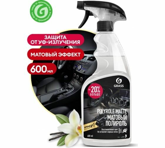 Полироль-очиститель пластика матовый Polyrole Matte ваниль 600мл