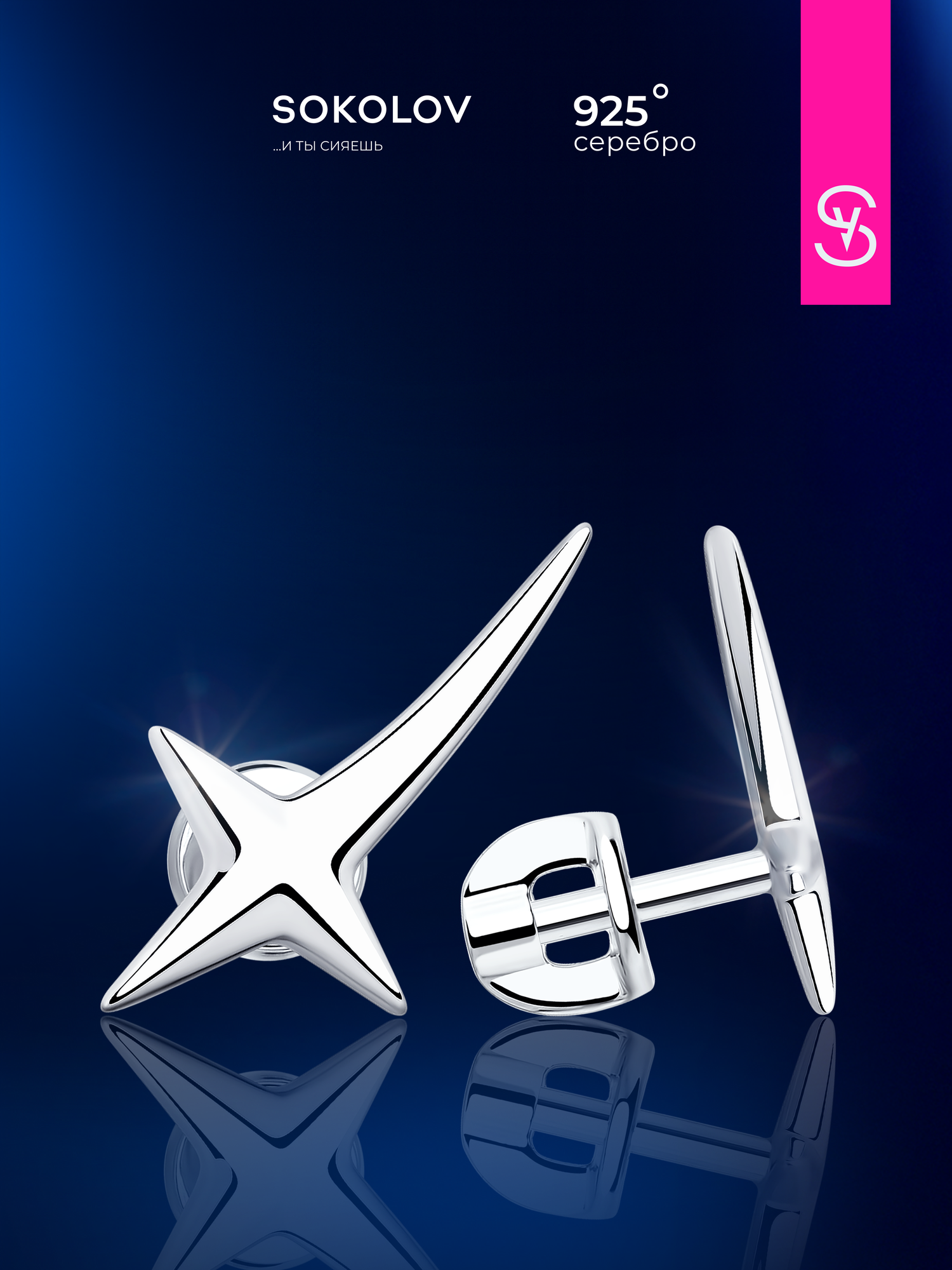 Серьги пусеты, серебро, 925 проба, родирование