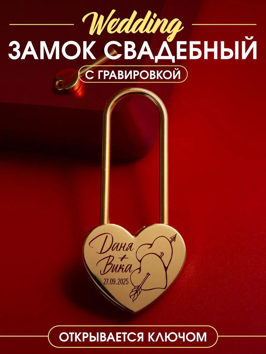 Свадебный замок Даня Вика