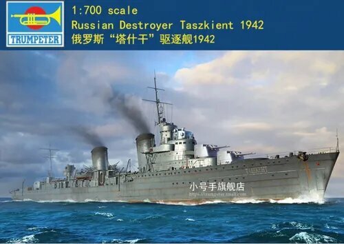 Trumpeter 06747 1/700 Русский эскадренный миноносец Ташкент 1942Корабль