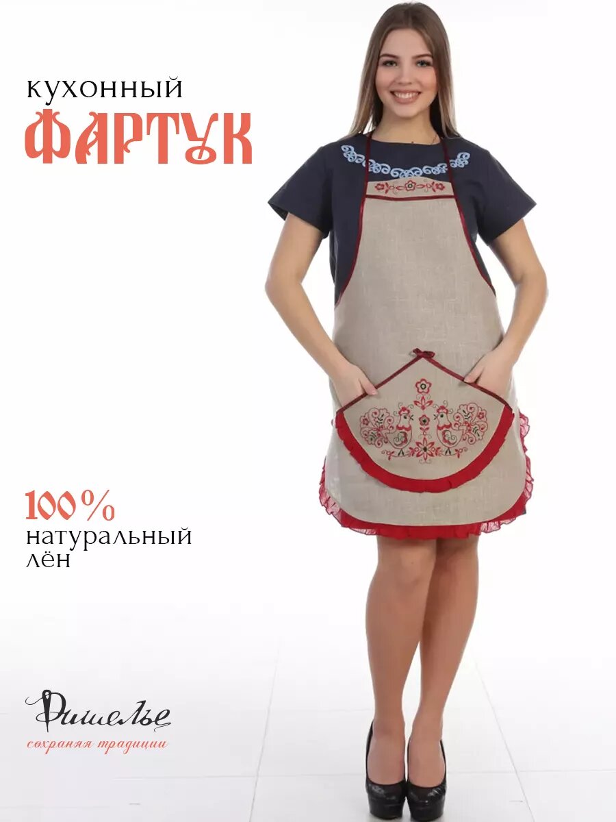 Фартук кухонный из льна