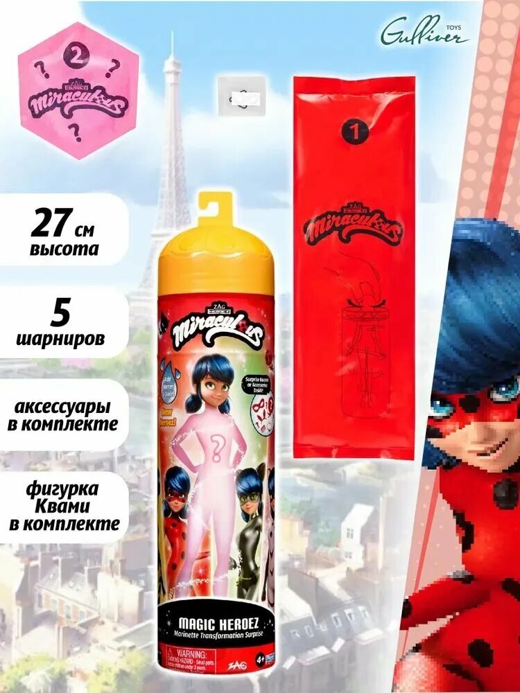 Кукла-сюрприз "Леди Баг и Супер-кот", Маринет: магическая трансформация 27 см, Miraculous