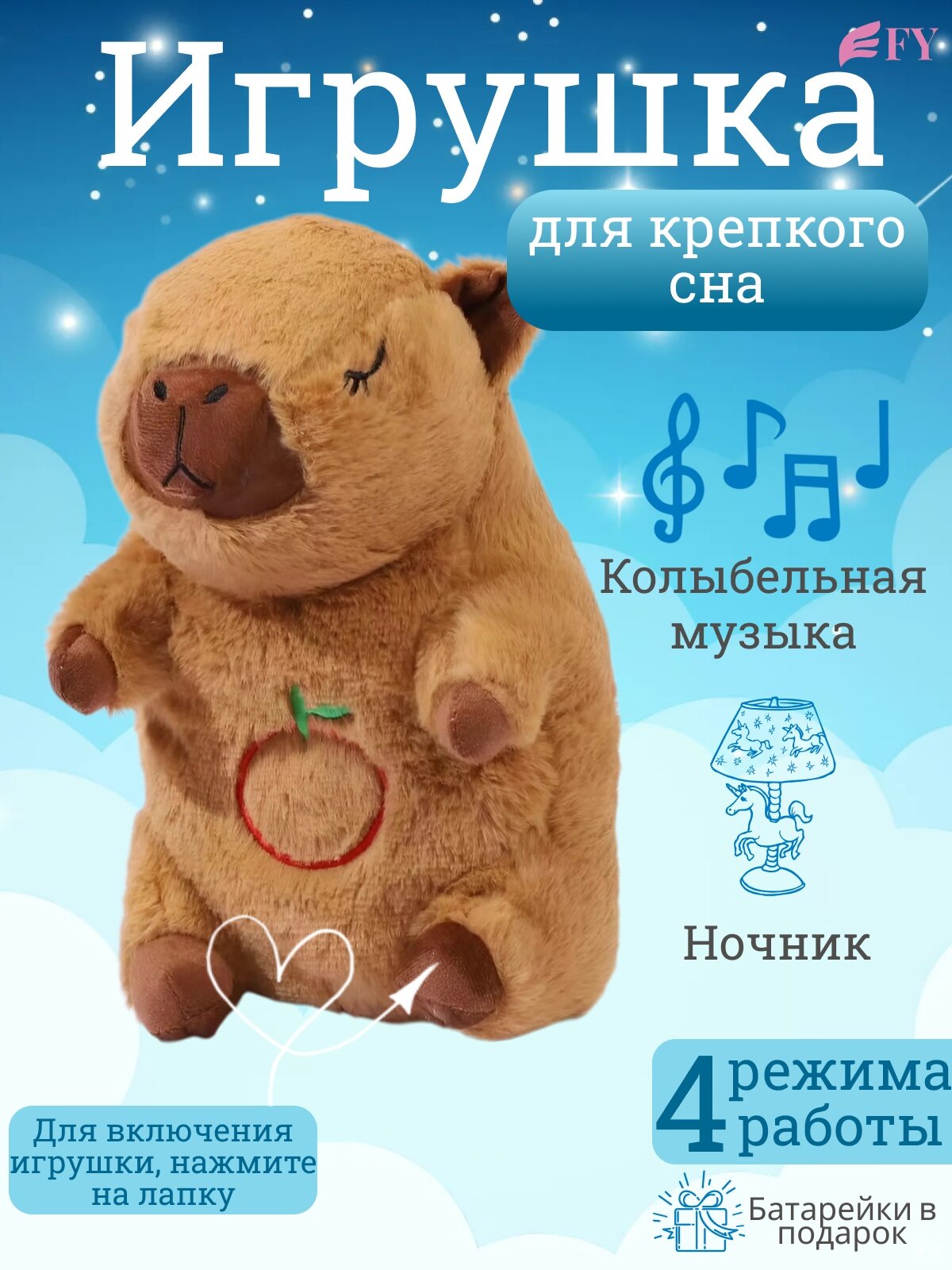 Музыкальная успокаивающая плюшевая игрушка для сна Детские игрушки, подарки на день рождения