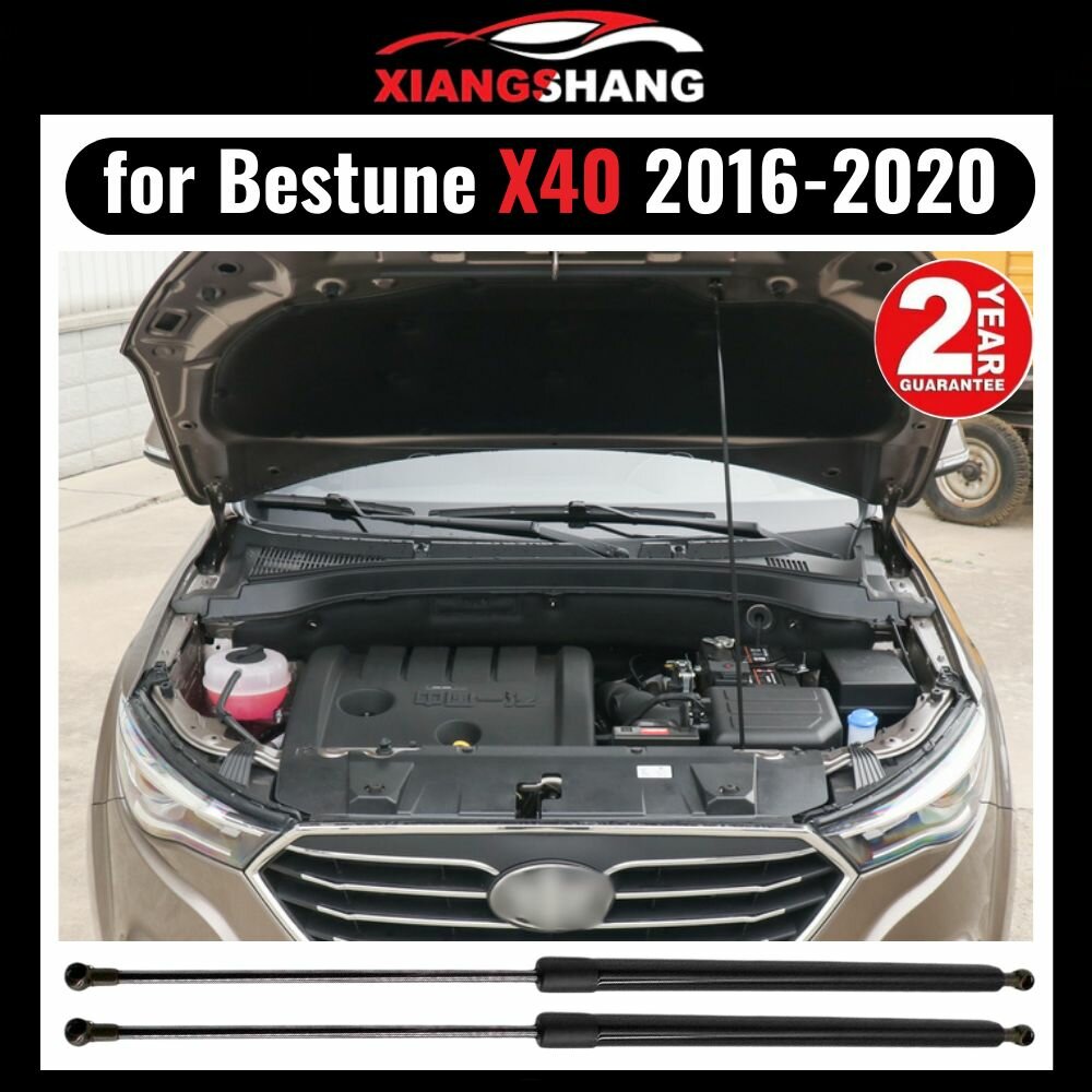 Универсальный Газлифт мебельный Газовые упоры для Bestune X40 2016-2020 "Амортизаторы" Бестюна X40 (2 шт)