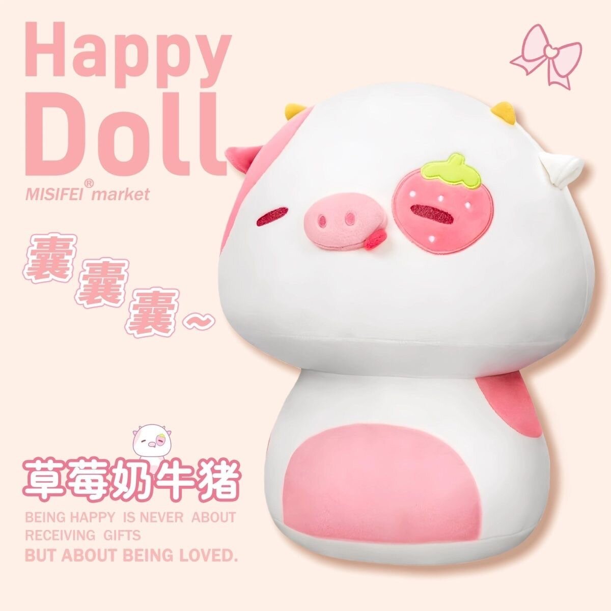 Милая плюшевая коровка с клубничным рисунком, милая подушка в виде коровки с клубничным рисунком, плюшевая свинка с клубничным рисунком, лучший друг.