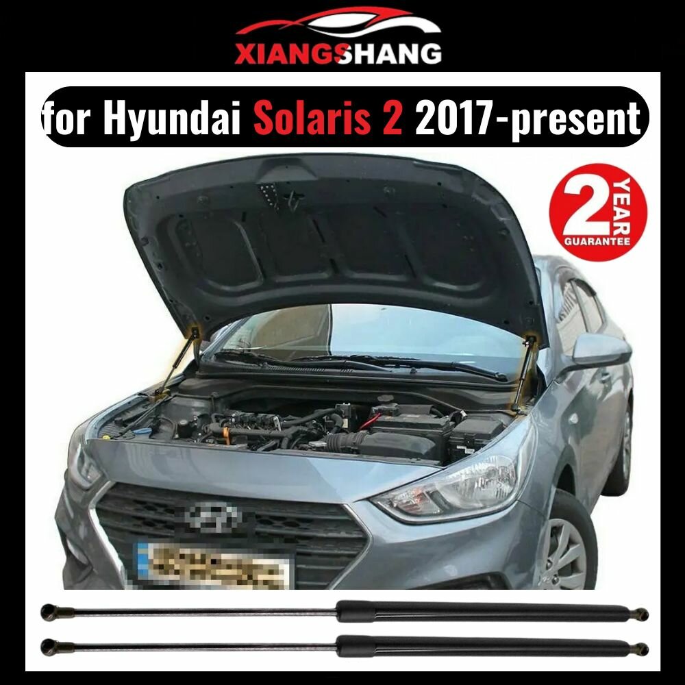 Универсальный Газлифт мебельный Газовые упоры для Hyundai Solaris 2 2017-настоящее время "Амортизаторы" Хендай Солярис (2 шт)