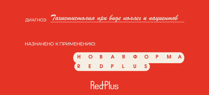 Подарочный сертификат - Red Plus | номинал 3000 RUB | Россия