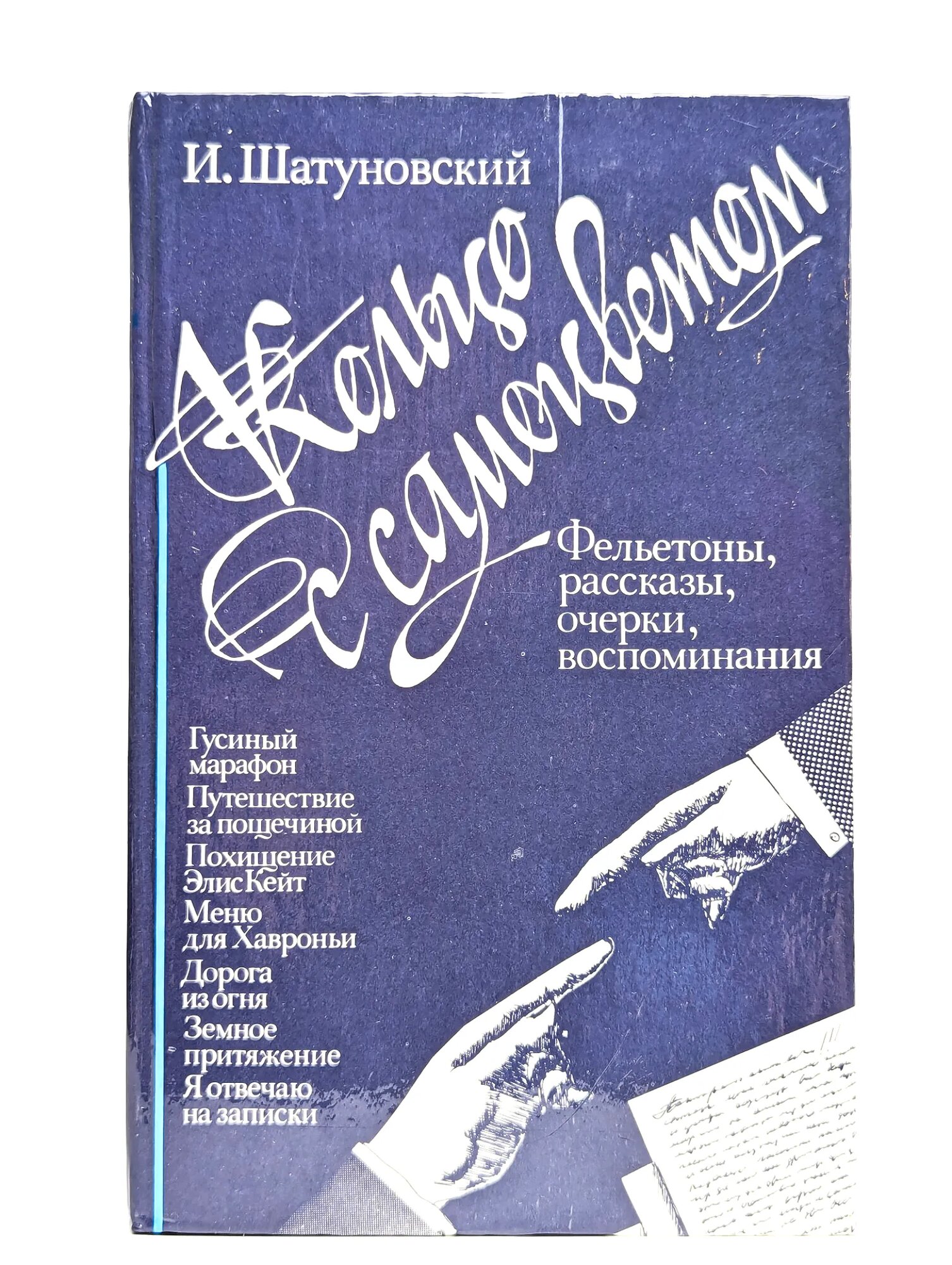 Кольцо с самоцветом Шатуновский Илья Миронович 1987