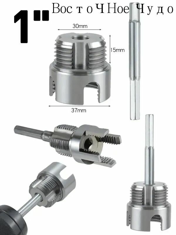 Набор плашек для нарезания резьбы на пластиковых трубах