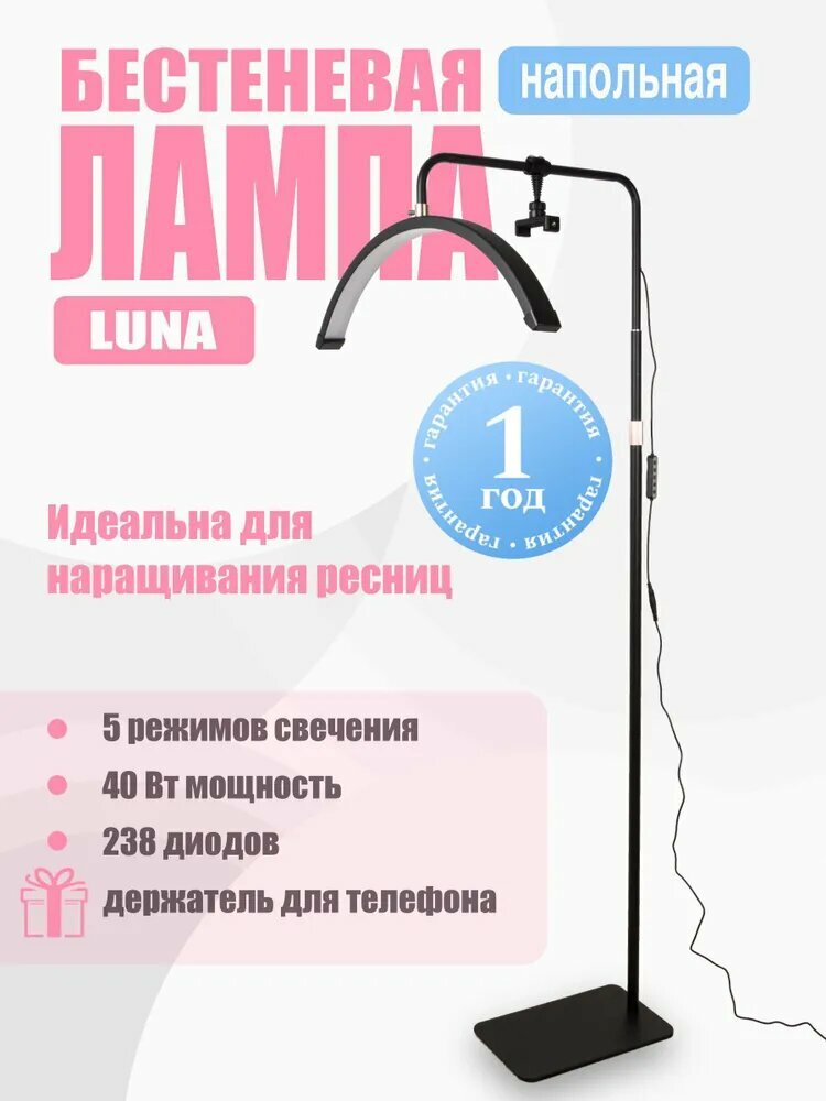 Напольный светильник