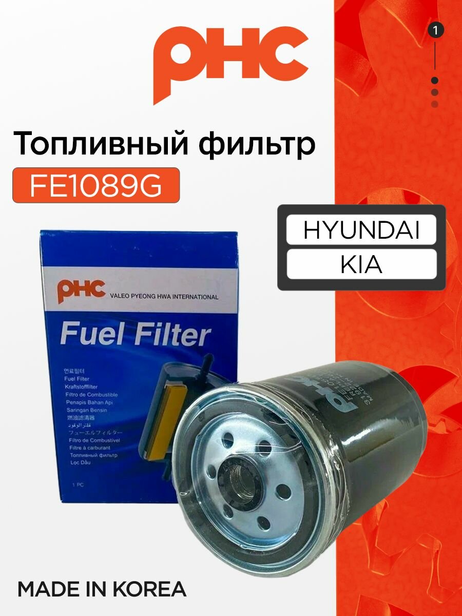PHC VALEO Фильтр топливный, арт. FE1089G