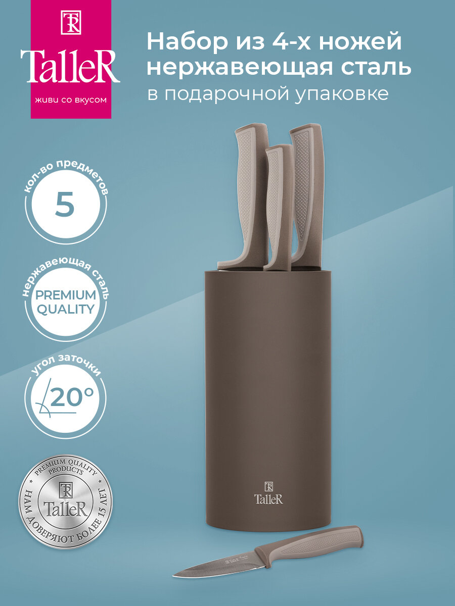 Набор универсальных кухонных ножей с подставкой TalleR TR-22030