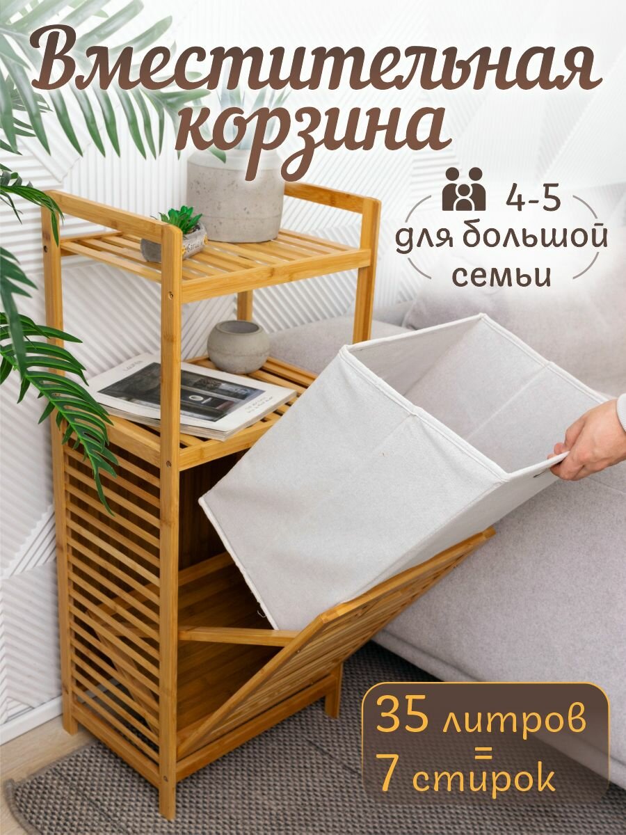 Этажерка — фото 1