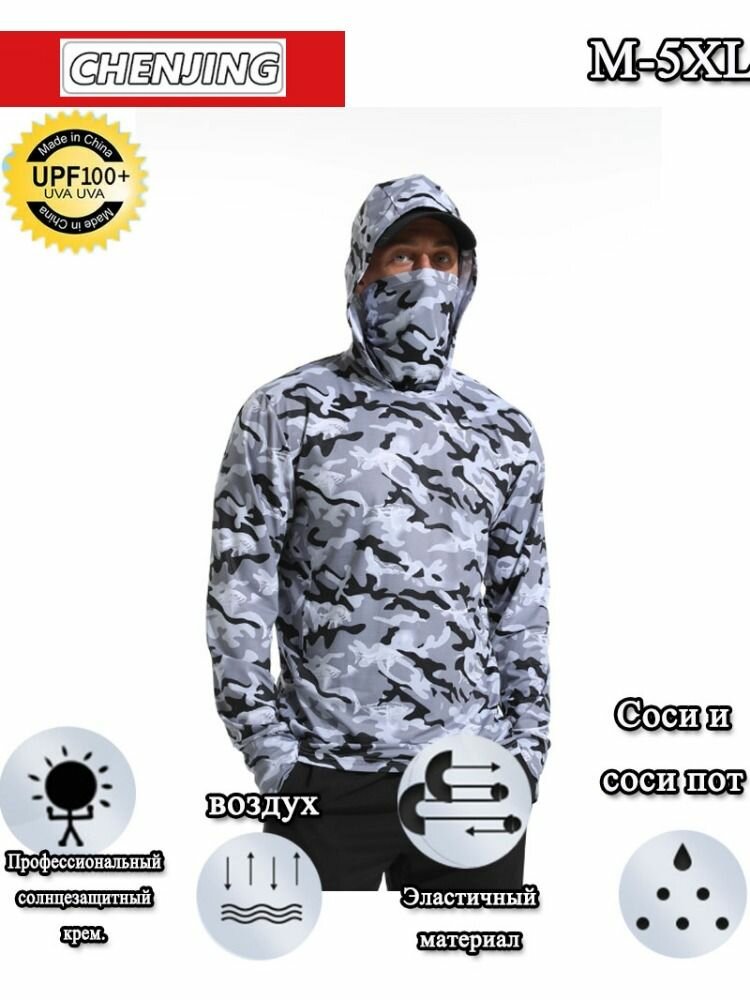 Рубашка для рыбалки мужской с капюшоном и Маска, Защита от солнца против комаров УФ-лучи Быстросохнущий