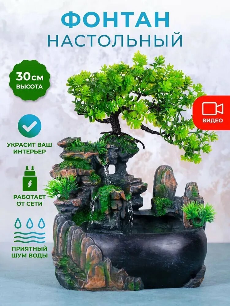 Декоративный настольный фонтан с подсветкой "Сказочный дом"