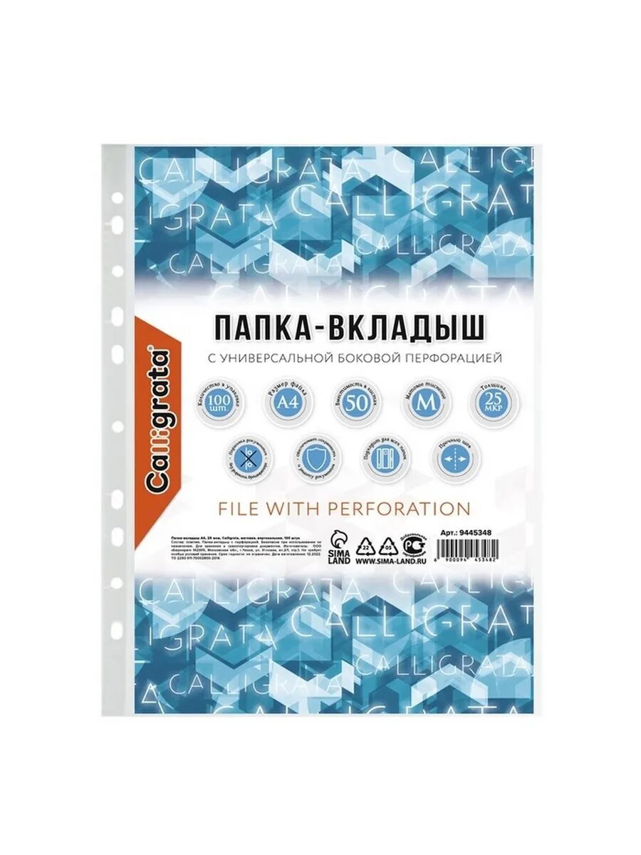 Удобные перфорированные файлы для документов