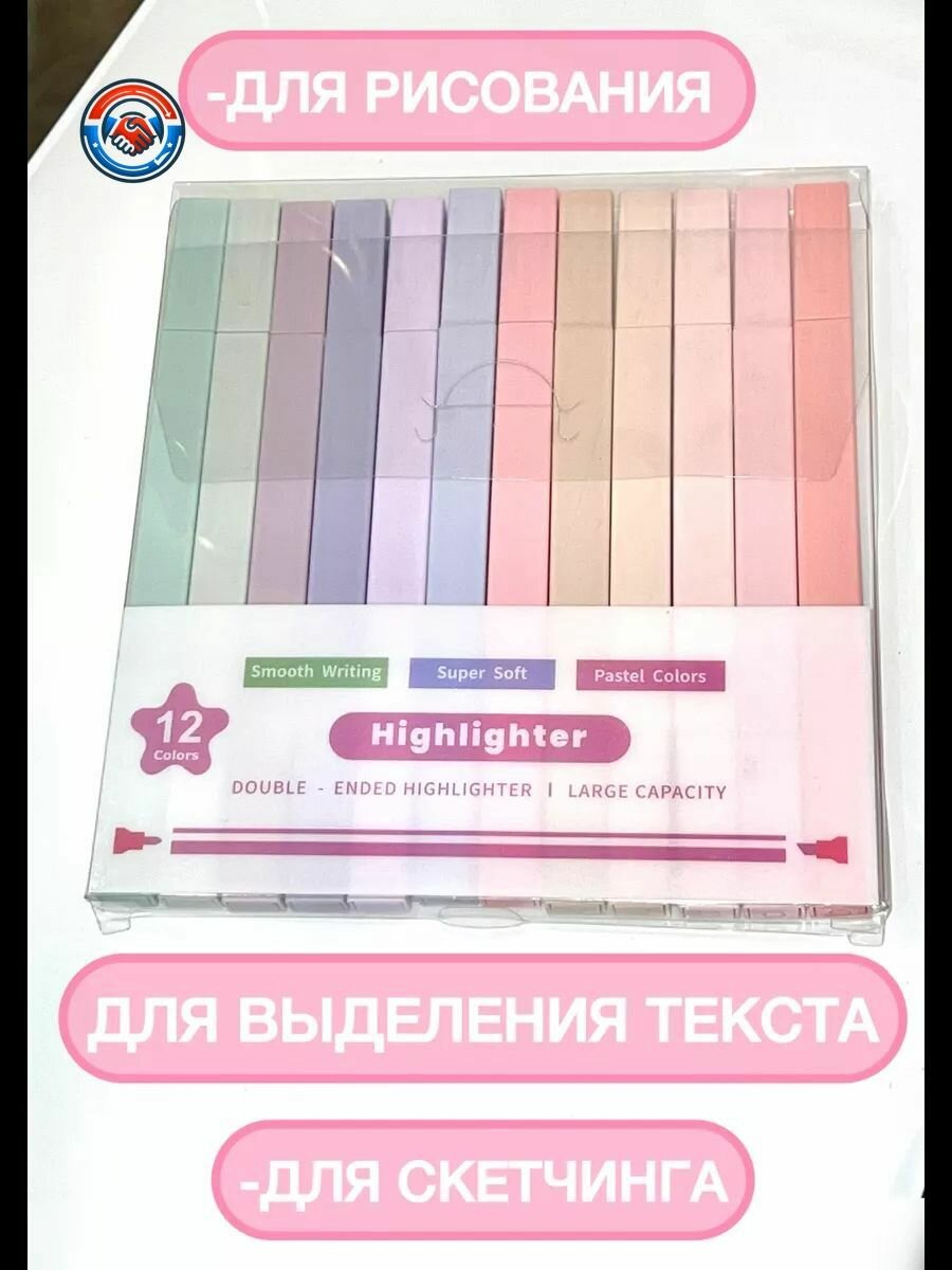 Набор маркеров-выделителей 12 шт, пластиковый корпус, квадратный дизайн, быстро сохнущие чернила, не пачкают бумагу и руки, для учебы, работы, творчества и ежедневных заметок