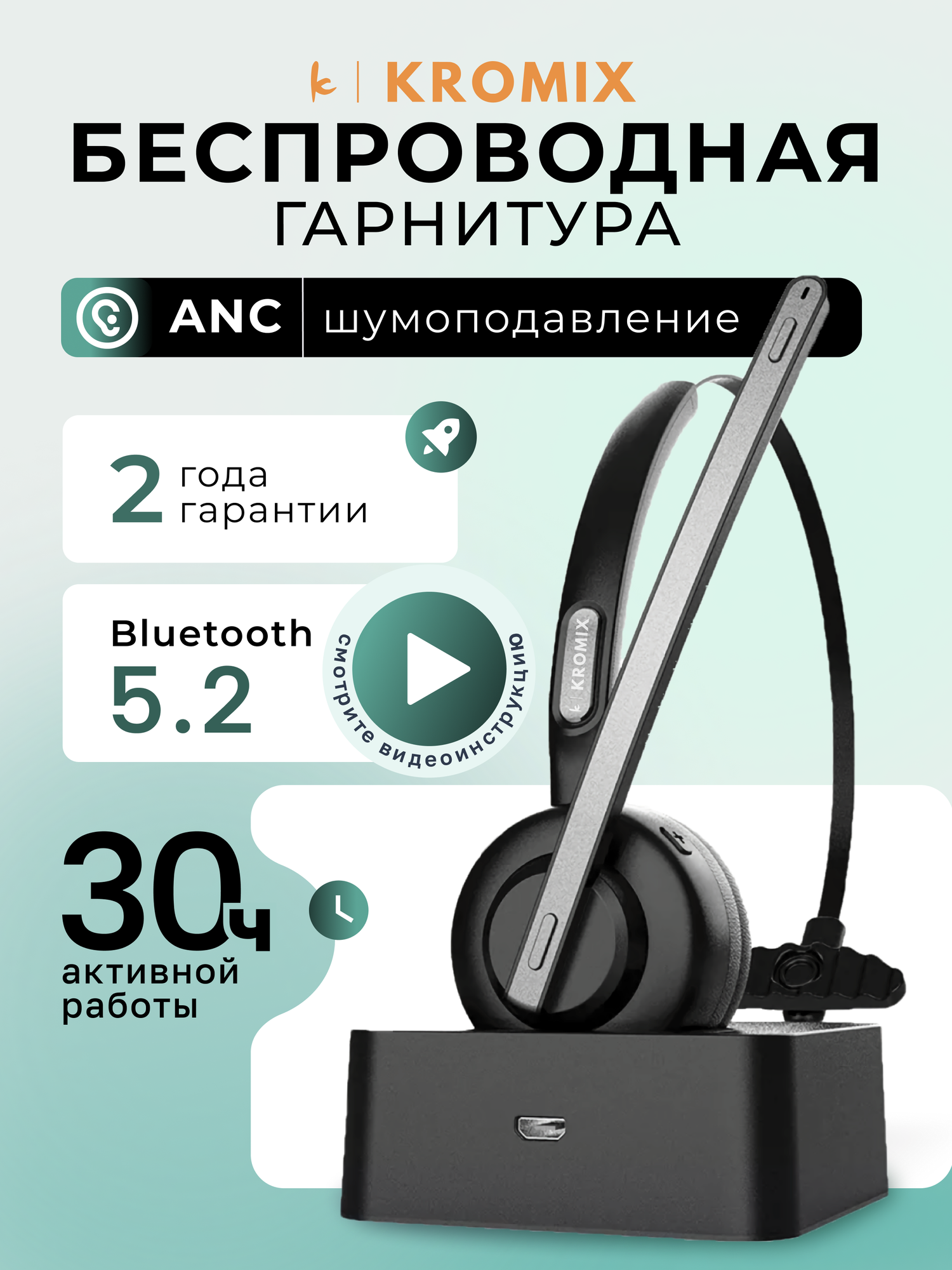 Гарнитура с микрофоном беспроводная К221, черная, Bluetooth 5.2, для компьютера