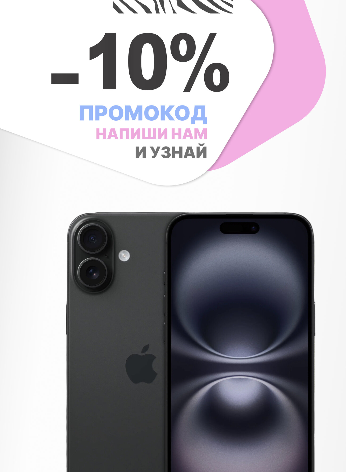 Смартфон Apple iPhone 16 Plus 512 ГБ Black (черный), только eSIM
