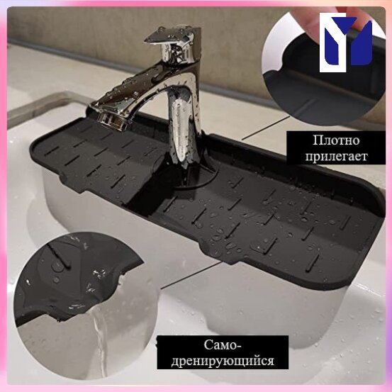 Коврик для раковины, силиконовый, прямоугольный, 37х14 см, чёрный