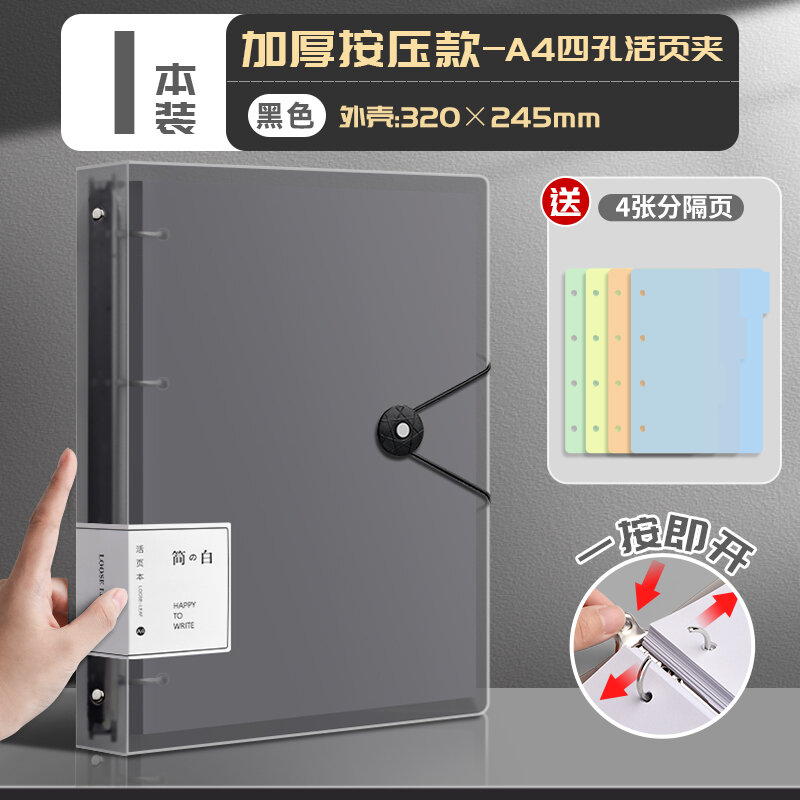 Дырокол для бумаги A4 с четырьмя отверстиями, папка для документов A4, прозрачный зажим для книг, органайзер для документов