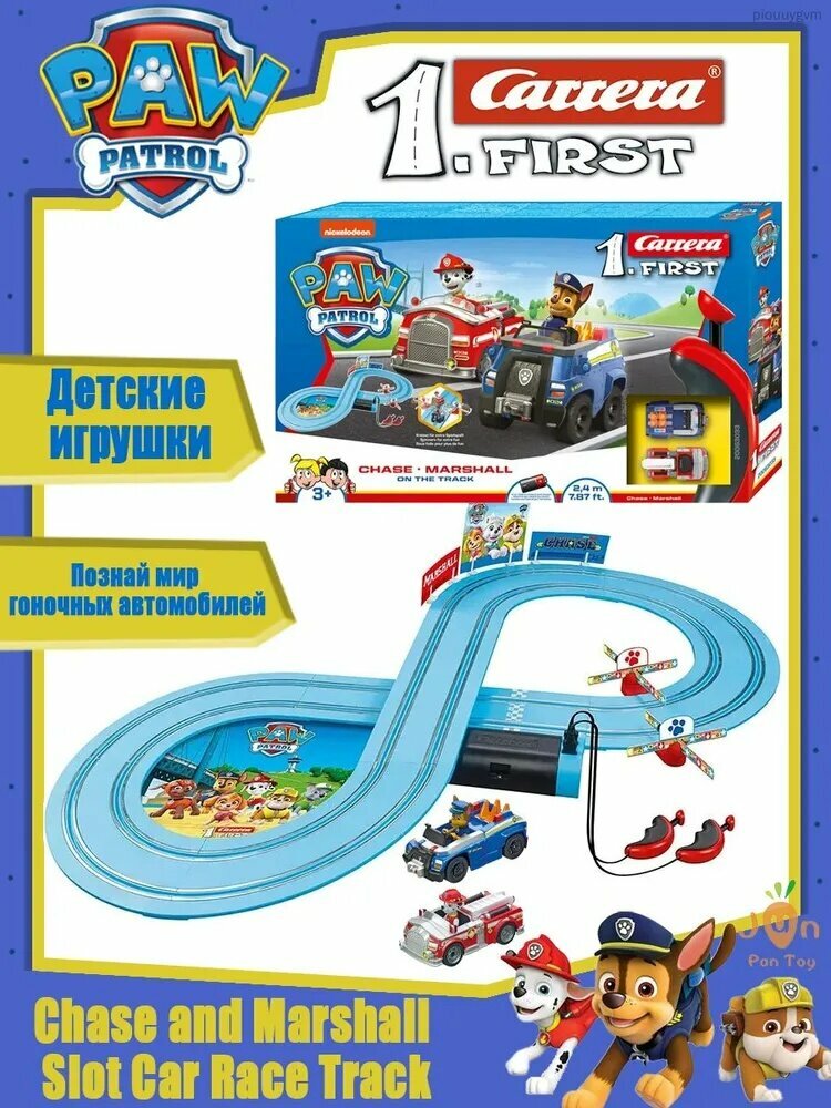 Щенячий патруль, Игрушки для трековых гонок Spin Master Nickelodeon Paw Patrol Carrera First Chase and Marshall Slot Car Race Track 63033