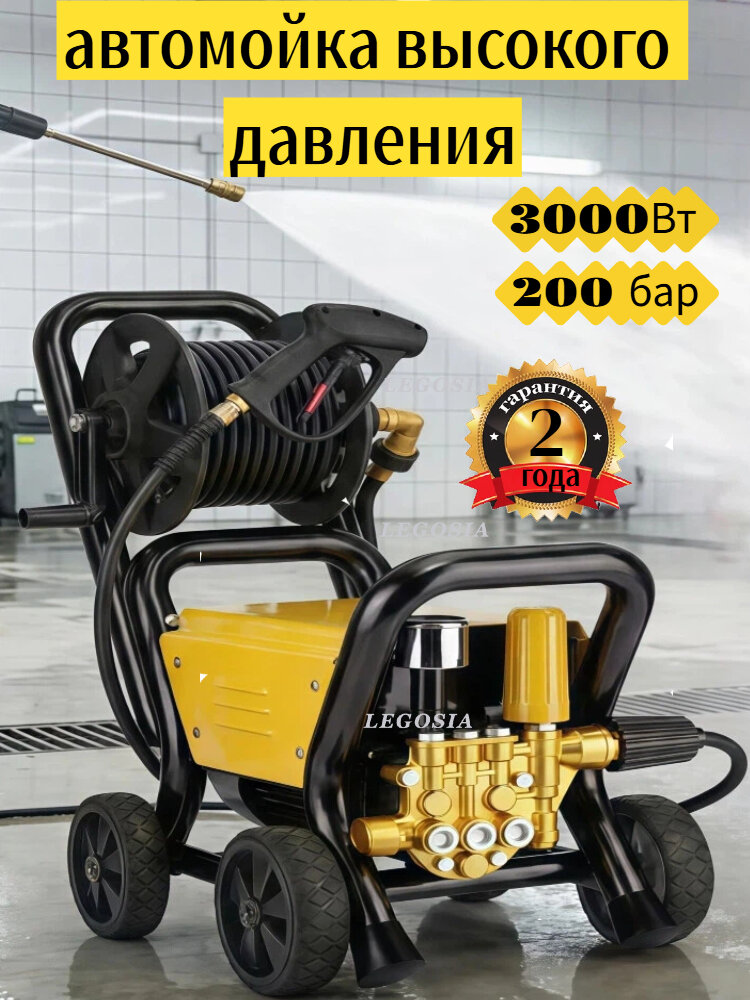 Мойка высокого давления, автомойка, Домашние/коммерческие мойки автомобилей 200 Бap 3000Вт