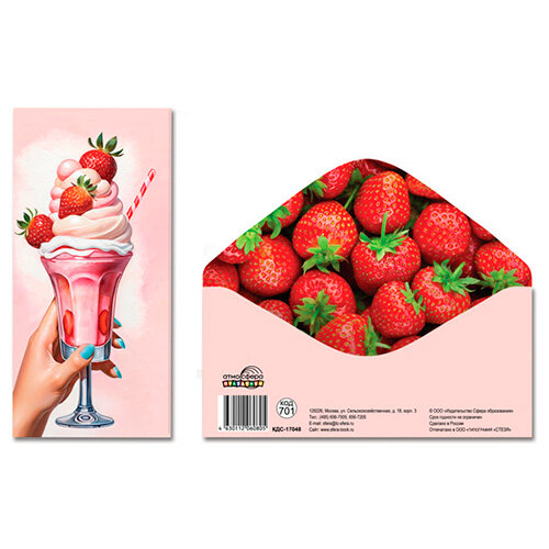 Конверт для денег "На сладкие мечты" 17048 "Сфера"