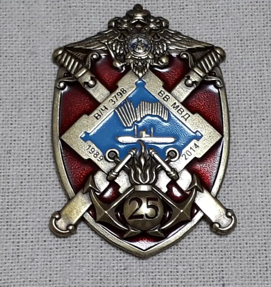Большой тяжелый знак 25 лет В/ч 3798 ВВ МВД 1989-2014