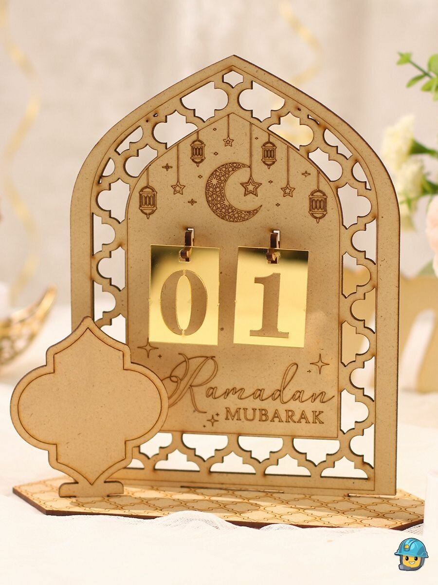 Украшение календаря на Рамадан Ид аль-Фитр-1 штука