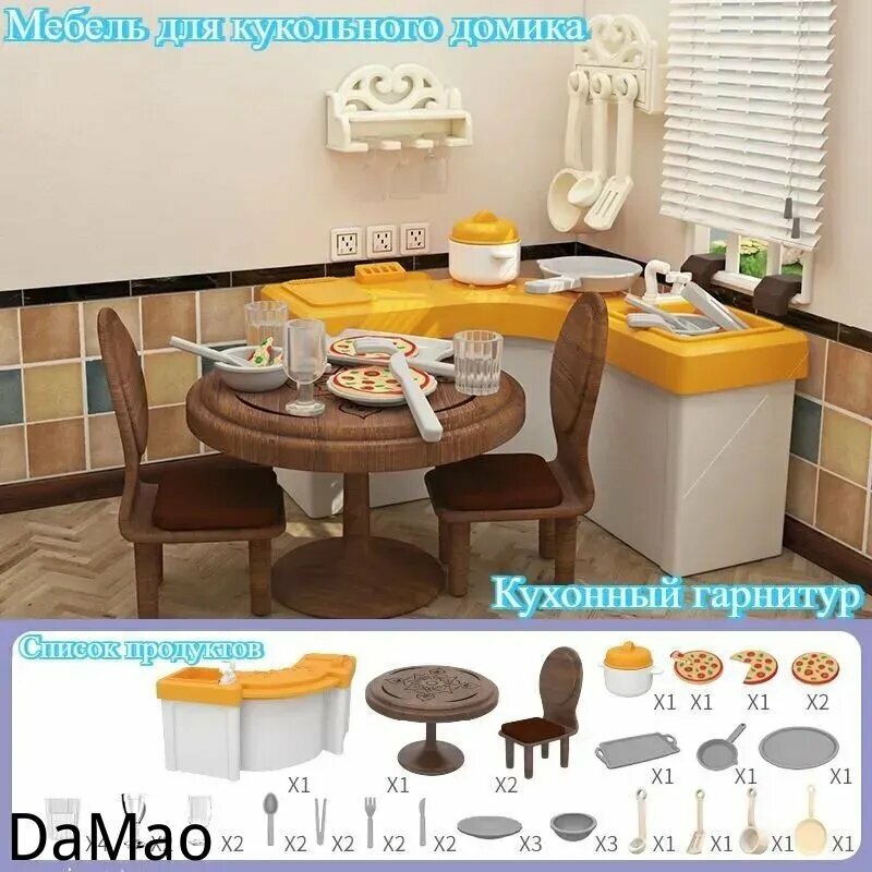 Пластиковая мебель для мини-кукольного домика, кухонный гарнитур с аксессуарами