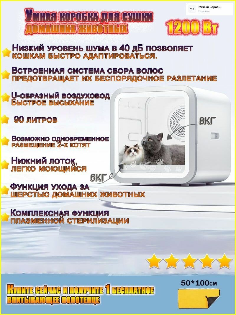 Сушильная камера для груминга
