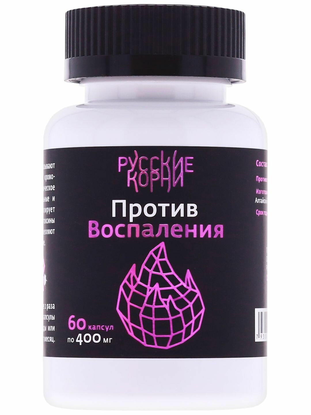 Комплекс экстрактов против воспаления 60 капс. Русские Корни