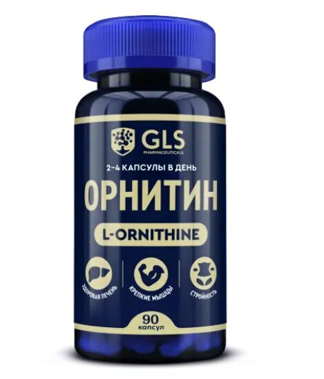 GLS орнитин 800 капс 350мг N90