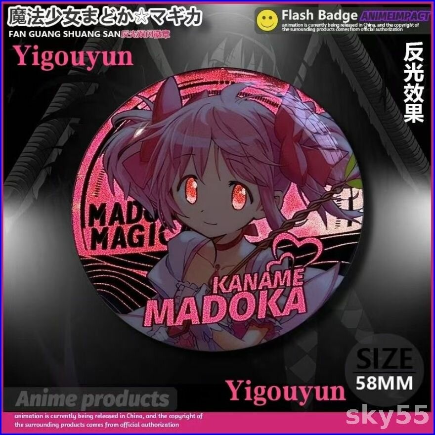 Значок , Девочка-волшебница Мадока / Puella Magi Madoka Magica , Мадока / Kaname Madoka Flash Badge 58mm