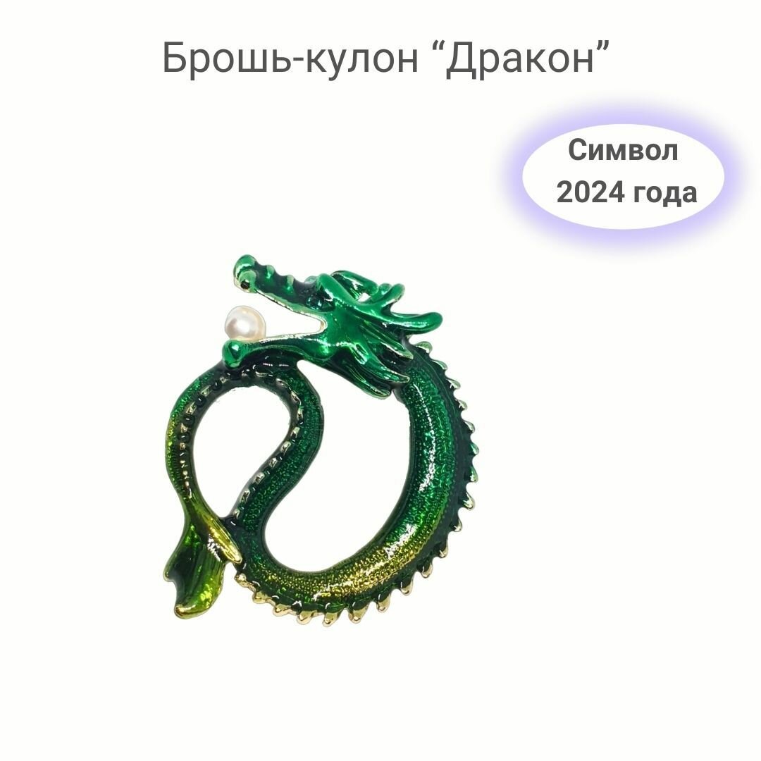 Брошь, жемчуг культивированный