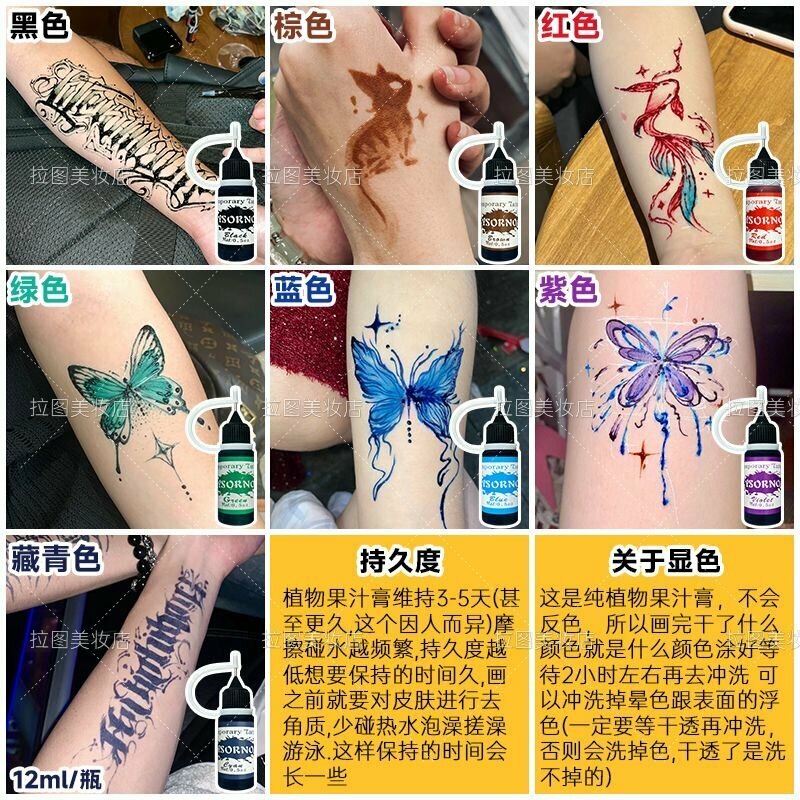 Паста для татуировок хной легко смывается, полностью растительного происхождения, подлинная, импортирована из Индии, водостойкая, долговечная и может быть адаптирована для рисования на теле и руках.