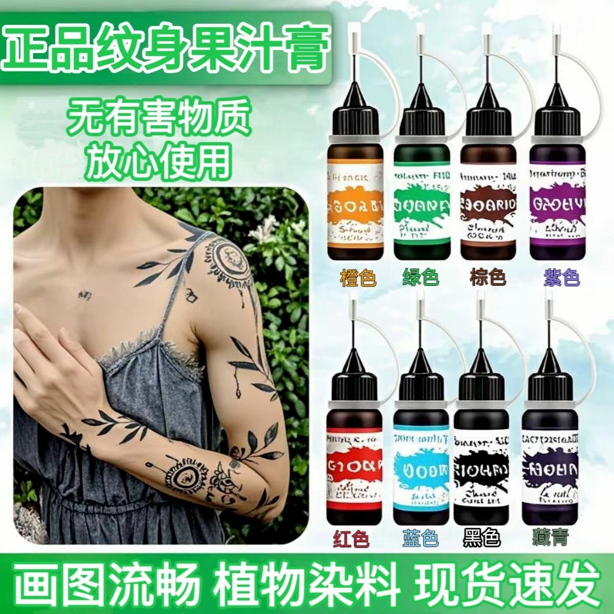 Восемь цветов на выбор, чистая растительная паста для татуировок хной для мужчин и женщин, импортированная из Индии, полуперманентная.