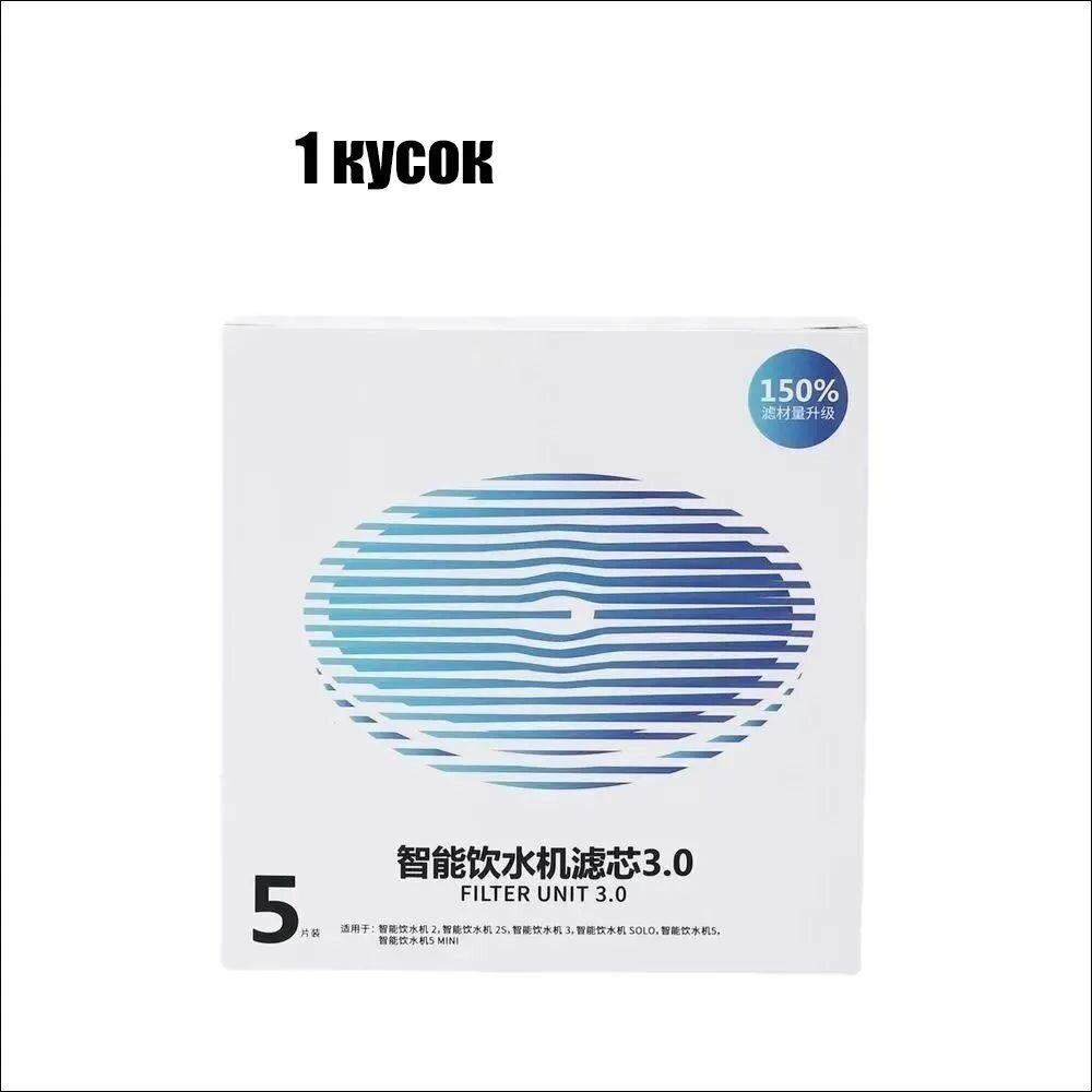 Аналог сменного фильтра для пэт-комплекта из дозаторов воды.